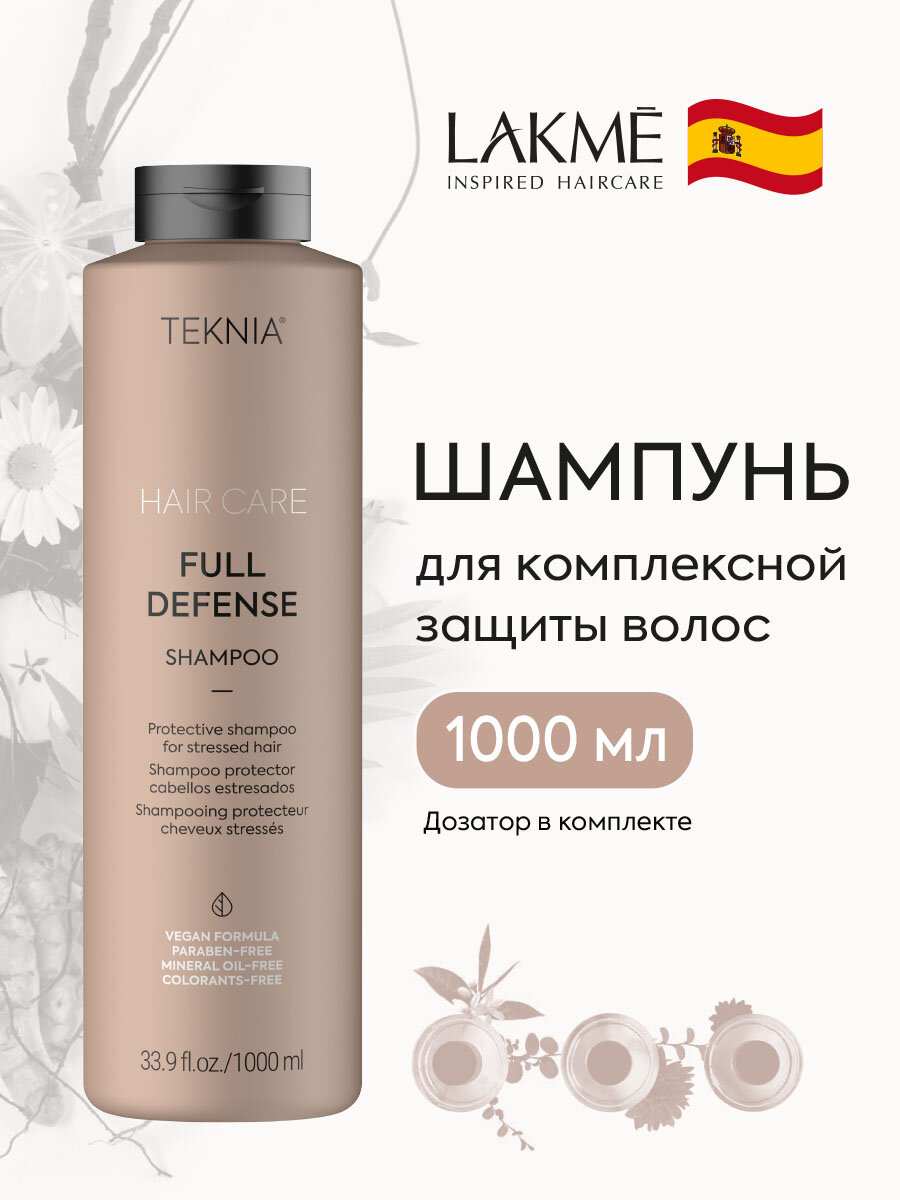 Lakme Шампунь для волос, 1000 мл