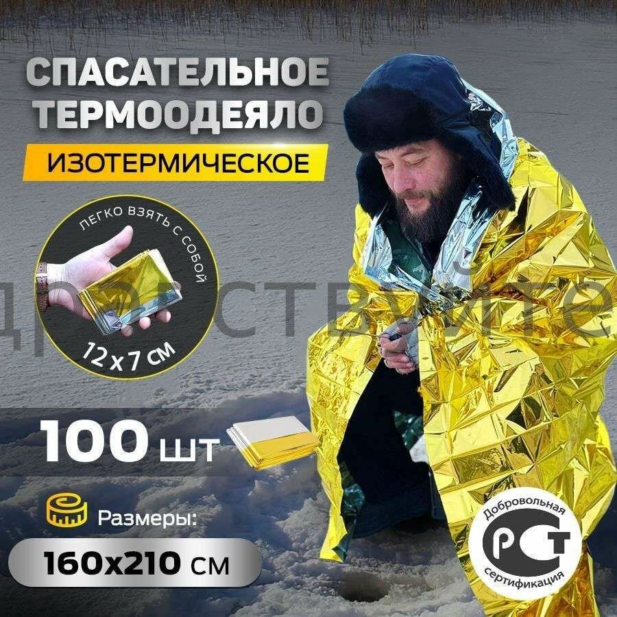 Прочие туристические аксессуары