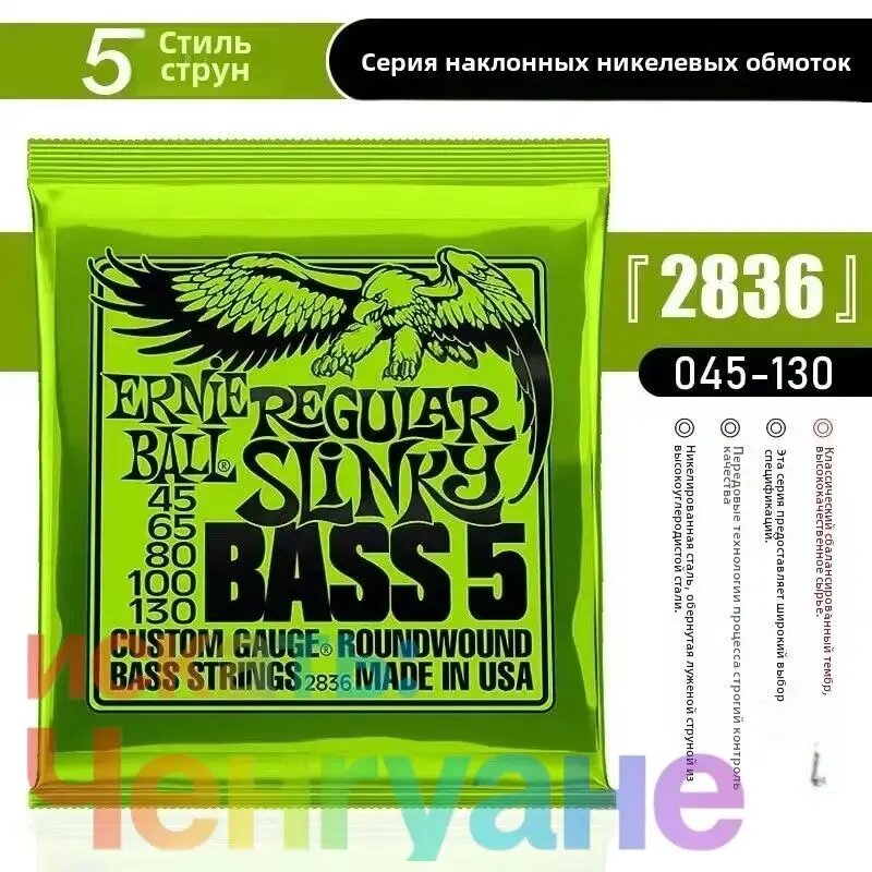 Четыре струны Басс 2836