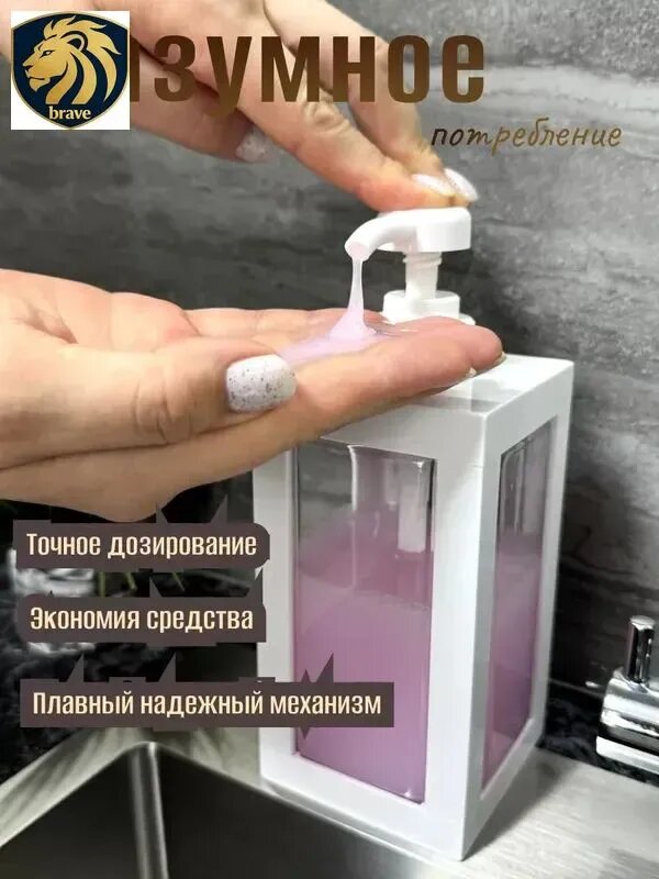 Дозатор для жидкого мыла 750 мл