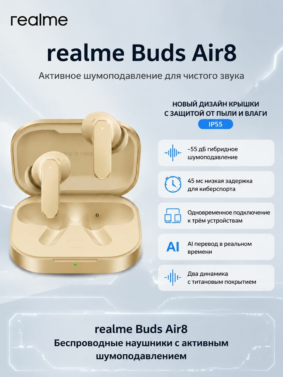 Realme Наушники беспроводные с микрофоном realme Buds Air 8, Bluetooth, USB Type-C, желтый