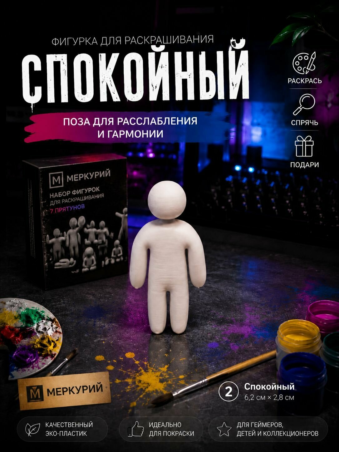 Фигурка человека из игры meccha chameleon