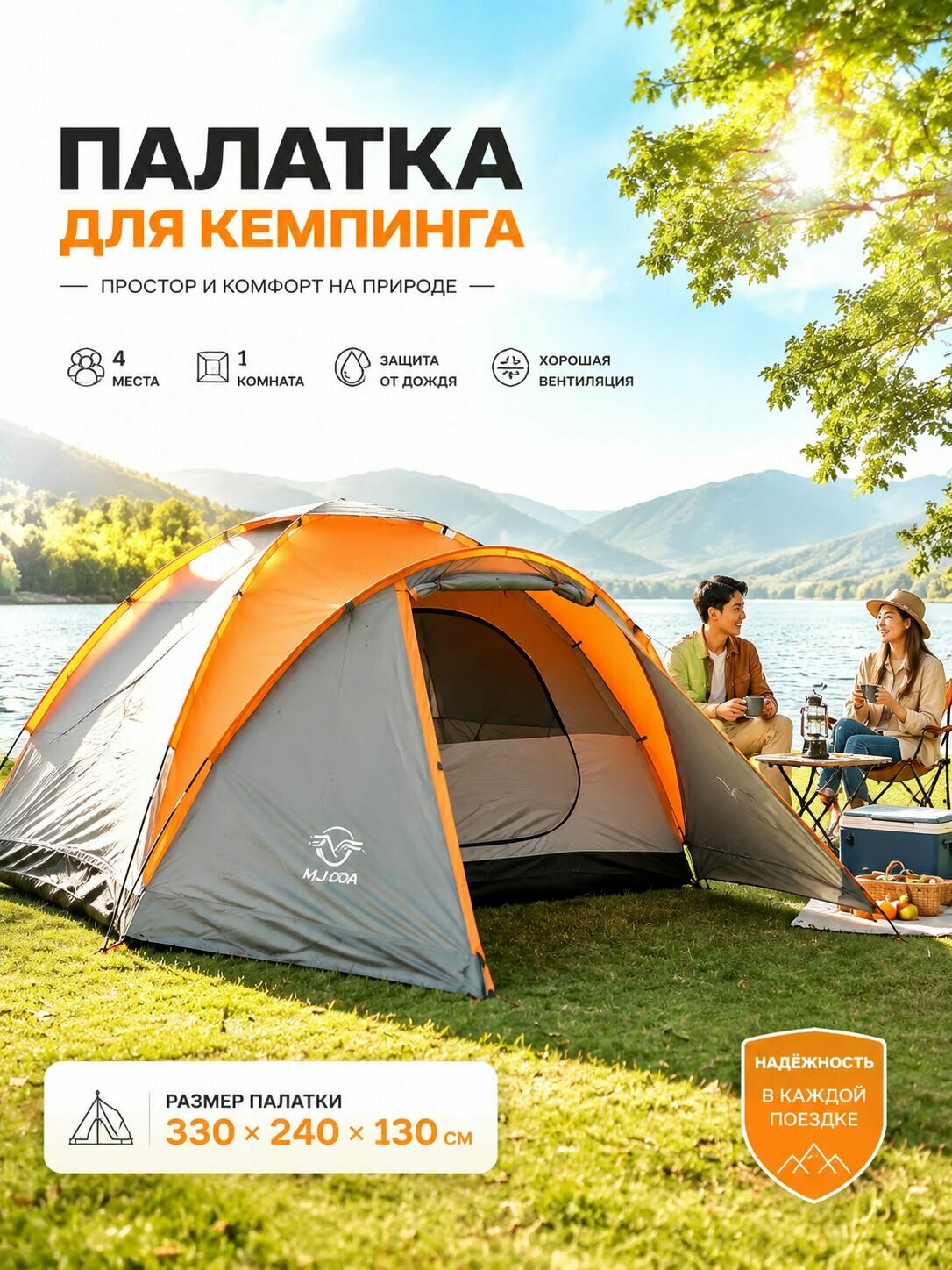 Vlaken Палатка 4-местная, Для рыбалки, туристическая