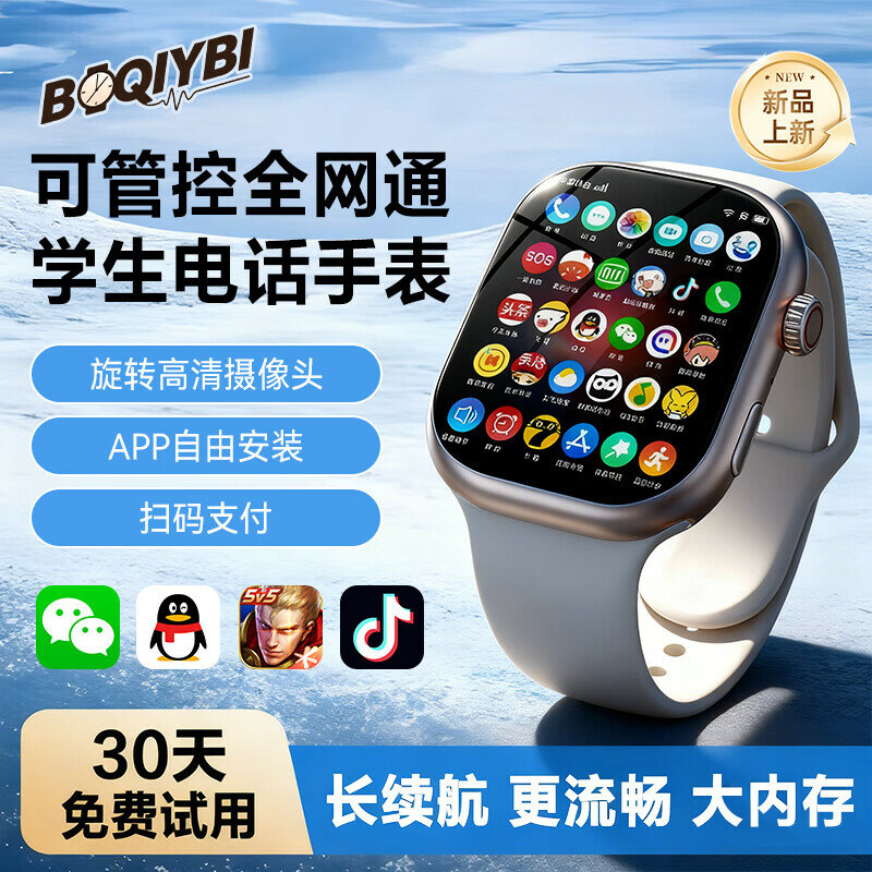 Bobby детские умные часы для детей 6-18 лет совместимость с Huawei HarmonyOS и Apple iOS удаленный мониторинг