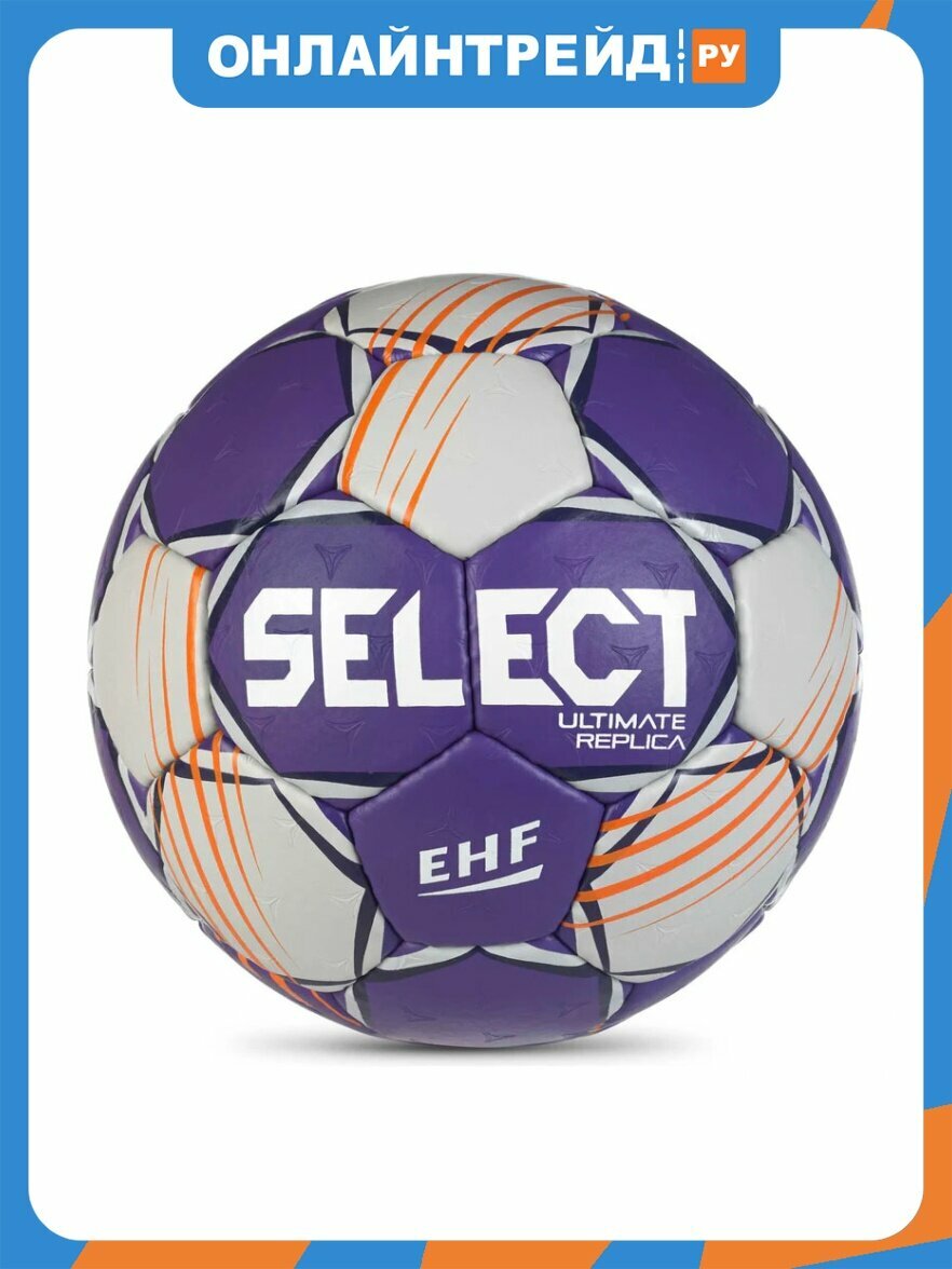 Мяч гандбольный Select Ultimate Replica v24, 1672858999, размер 3, EHF Approved