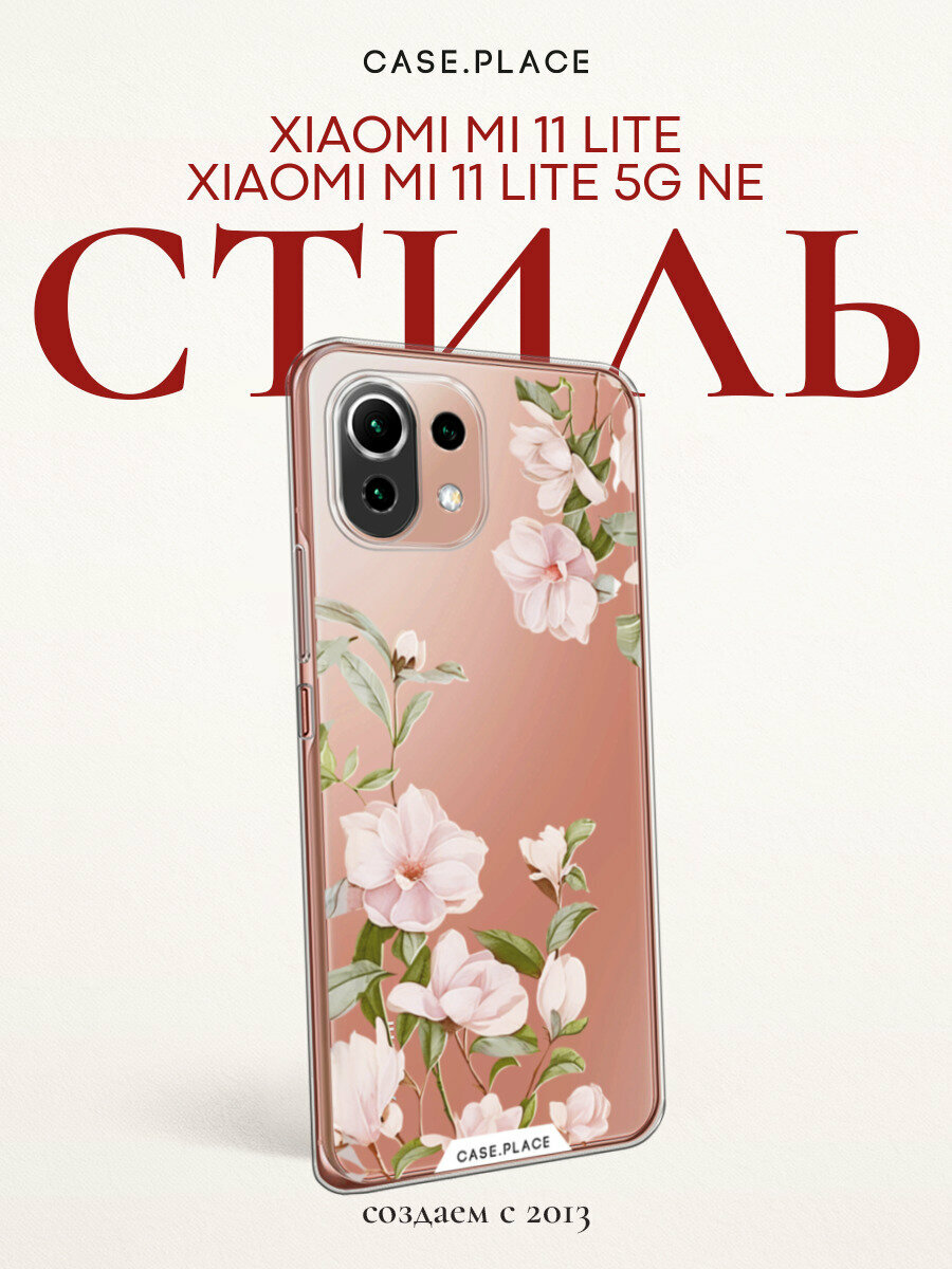 Чехол на Xiaomi Mi 11 Lite/5G NE / Сяоми Ми 11 Лайт/5G NE с принтом "Цветочная нежность", прозрачный