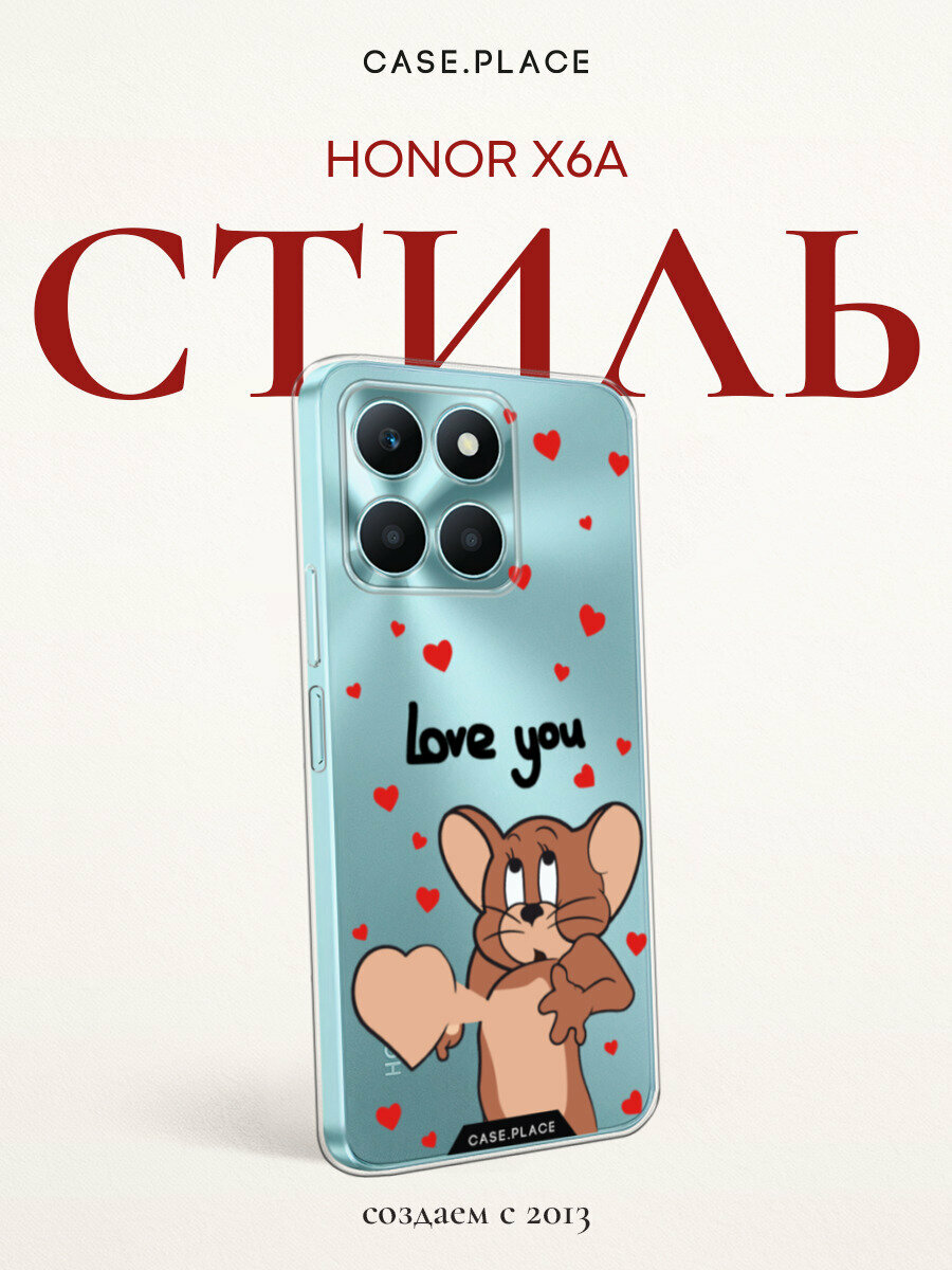 Чехол на Honor X6A / Хонор X6A с принтом "love you Джерри 1", прозрачный
