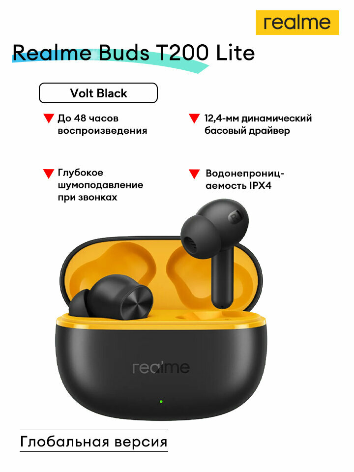 Наушники беспроводные Realme Budst200Lite, с микрофоном, Bluetooth