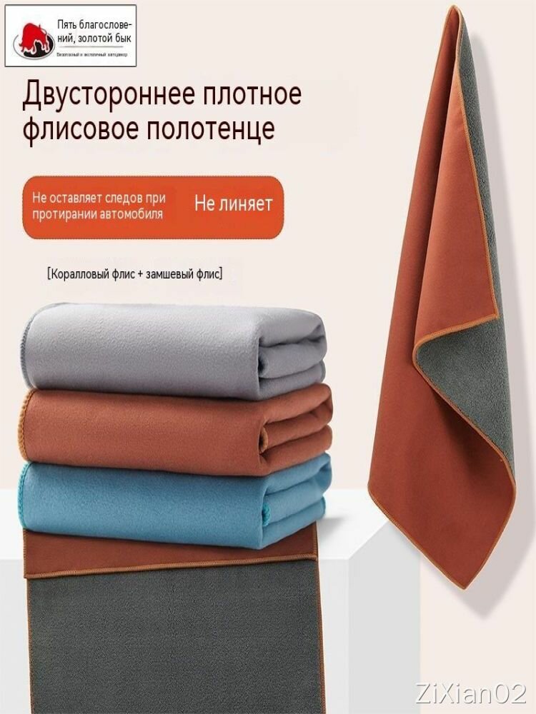 Салфетка автомобильная, 1 шт.