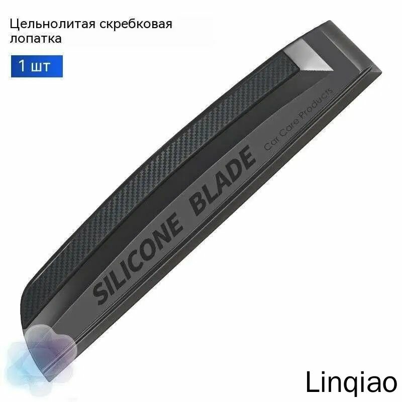 Водосгон автомобильный