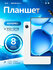 Игровой планшет ADVEPRO M10, диагональ 11,6", Express Keys, Android