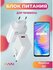 Блок питания для Realme Q2.