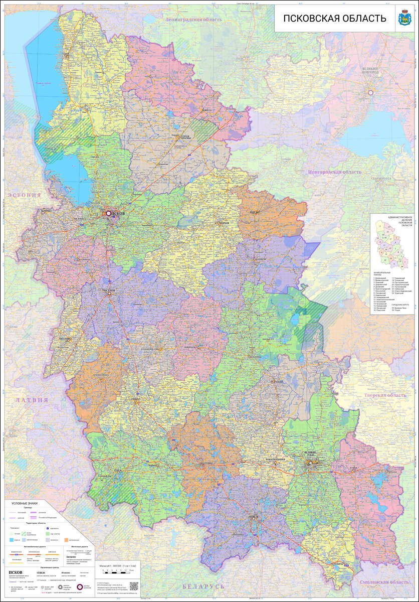 Настенная карта Псковской области 93 х 132 см (на баннере)