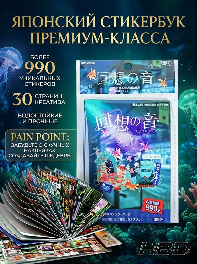 Наклейки