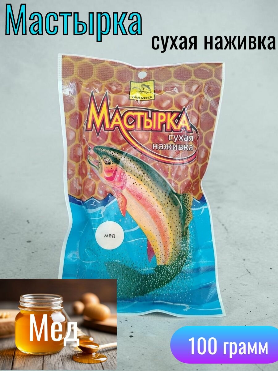 Мастырка сухая наживка "Три Кита" 100г Мед