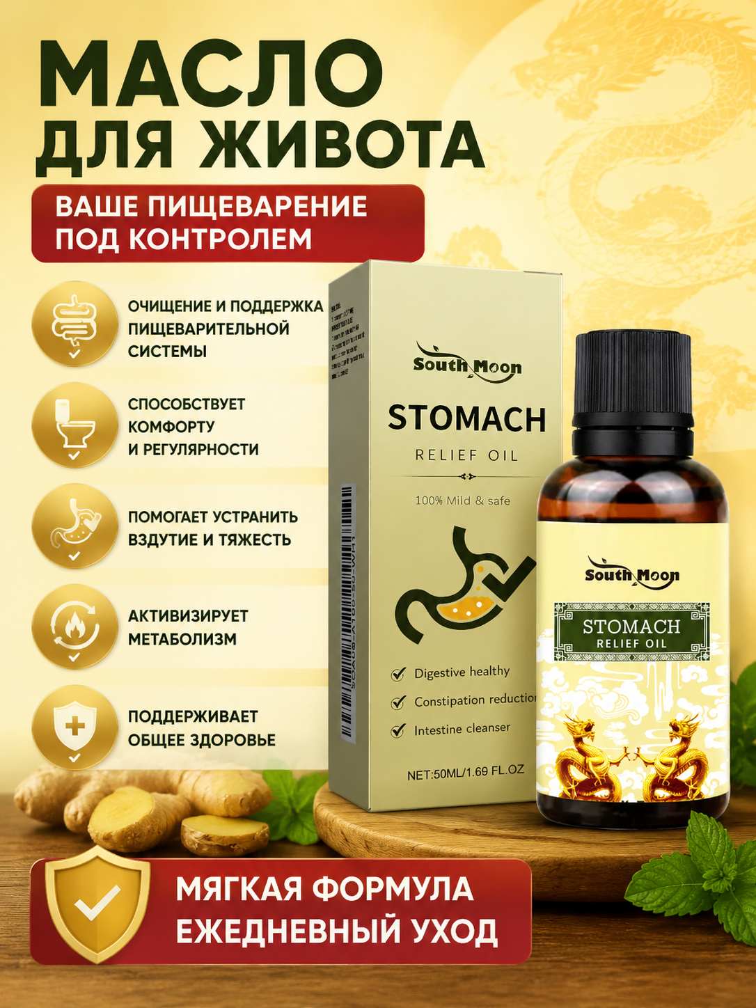 Масло для ухода за кожей живота: мягкое, освежающее, не оставляющее ощущения липкости, увлажняющее массажное масло