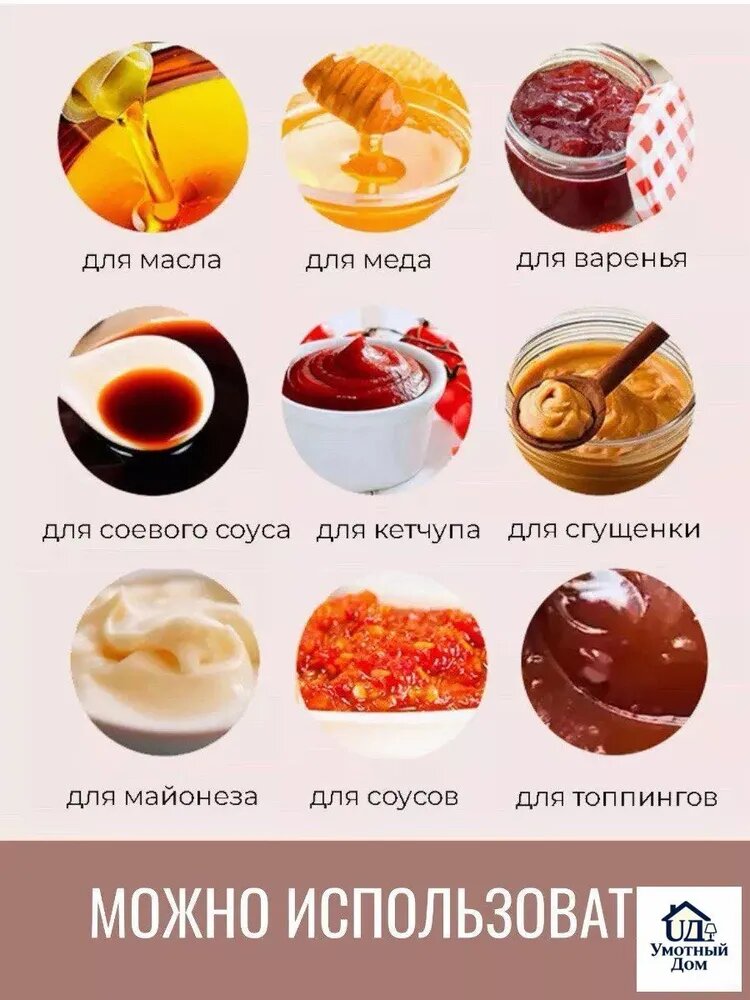 Емкость для соуса, 1 шт — фото 1