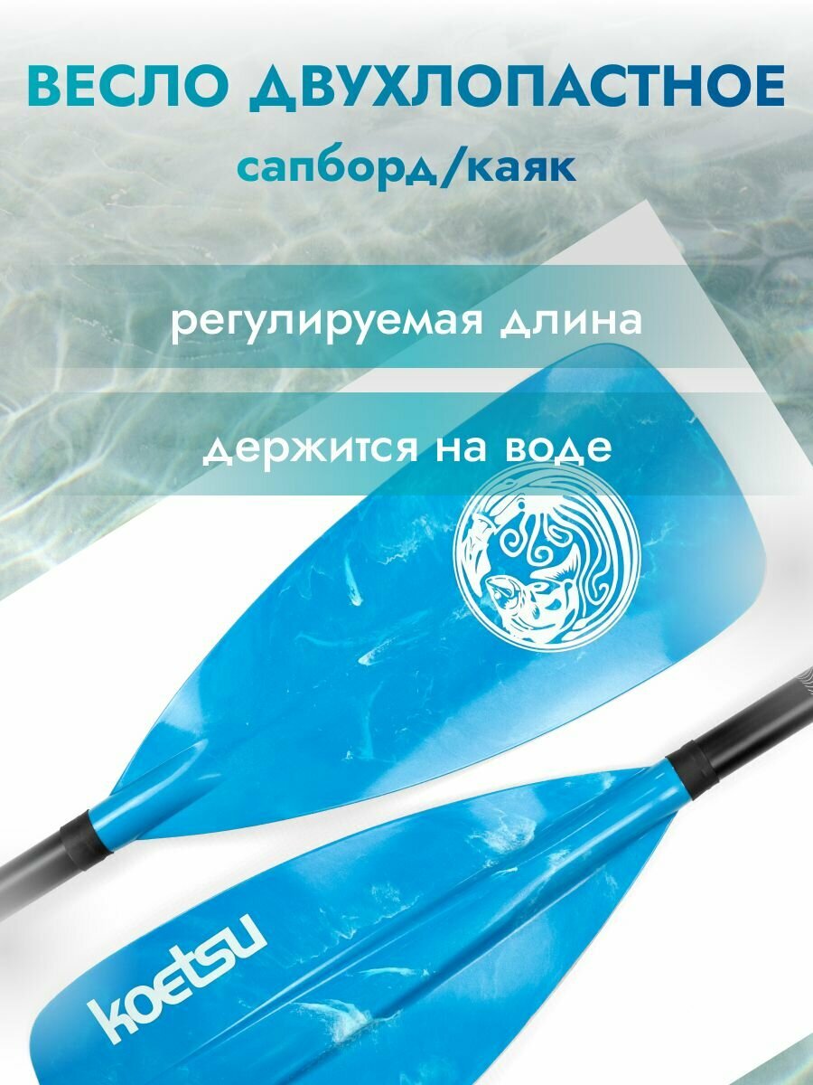 Koetsu Весло для SUP-доски