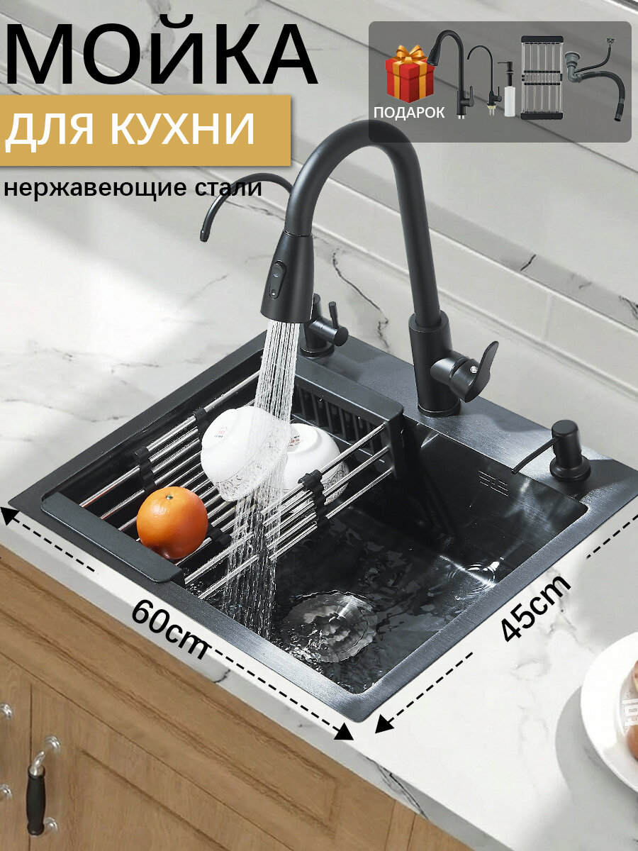 Раковина для кухни ououfaucet, нержавеющая сталь, черная, 60x45х20 см