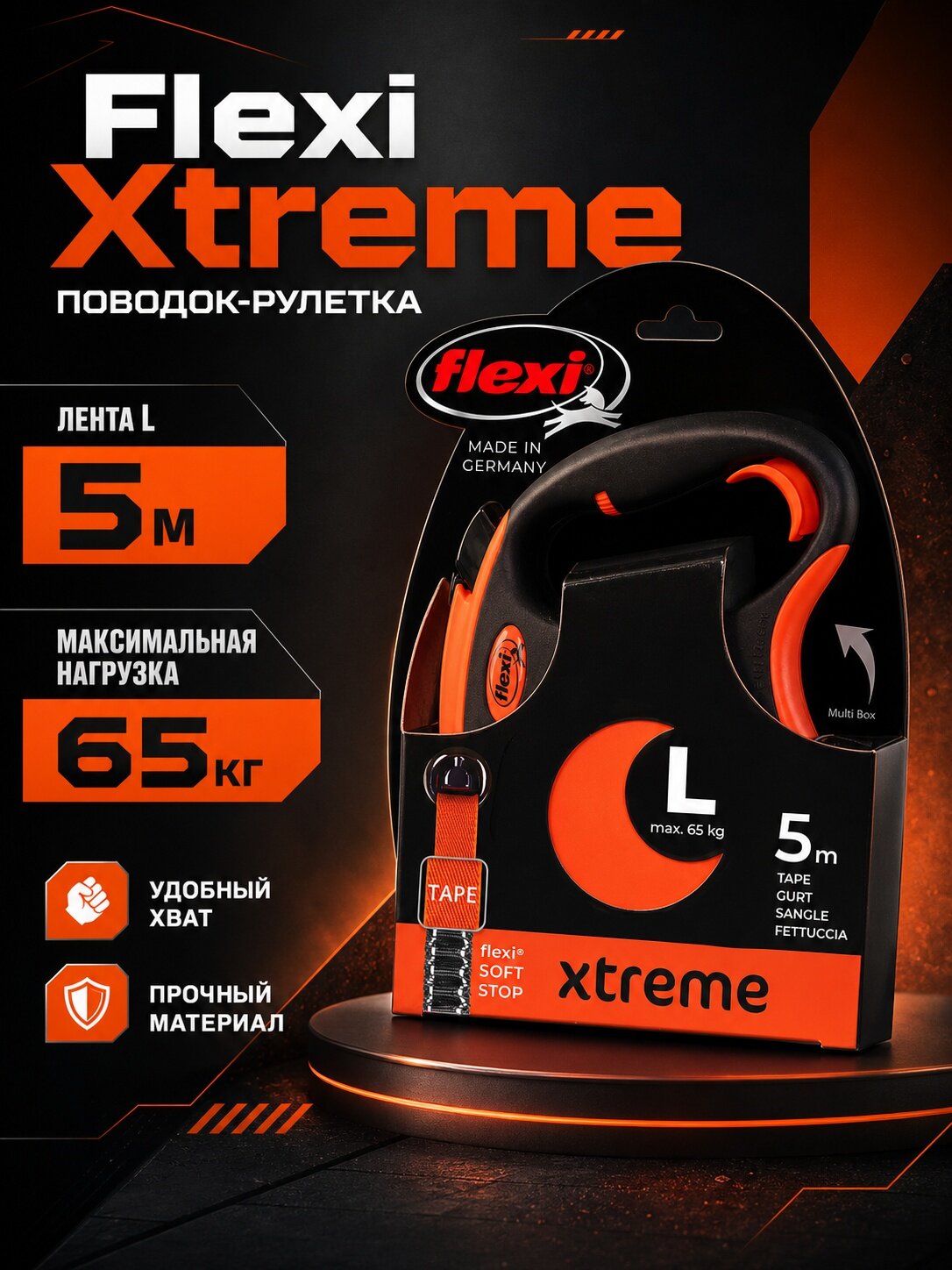 Поводок-рулетка Flexi Xtreme лента L 5 м 65 кг черный / оранжевый
