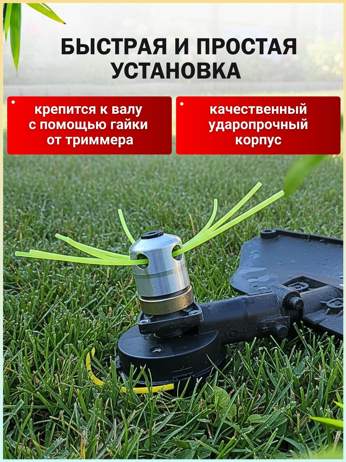 Катушка для триммера — фото 1