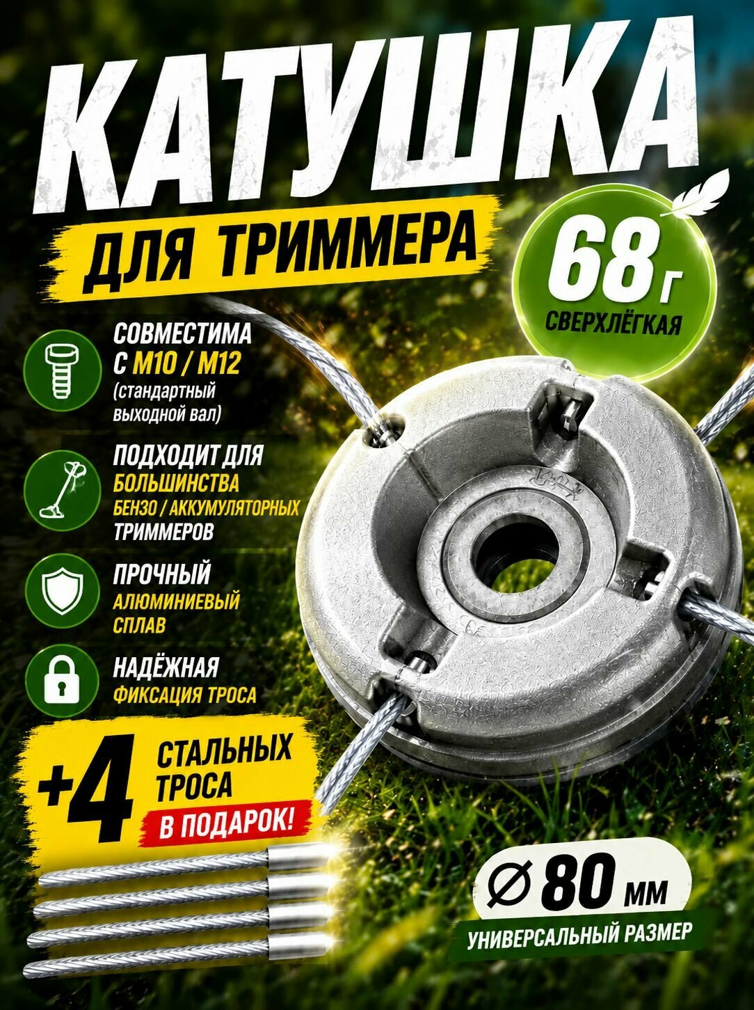 Катушка для триммера автомат