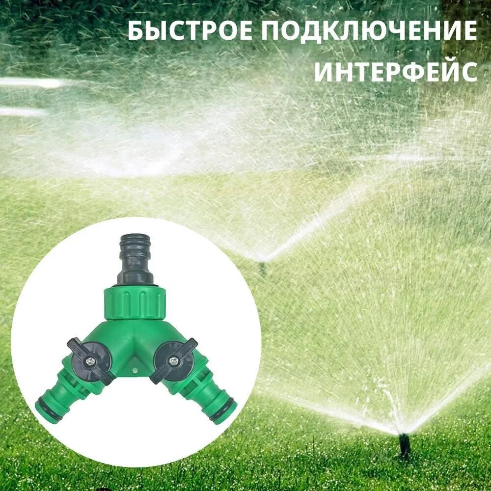 Датчик для системы полива, Пищевой пластик