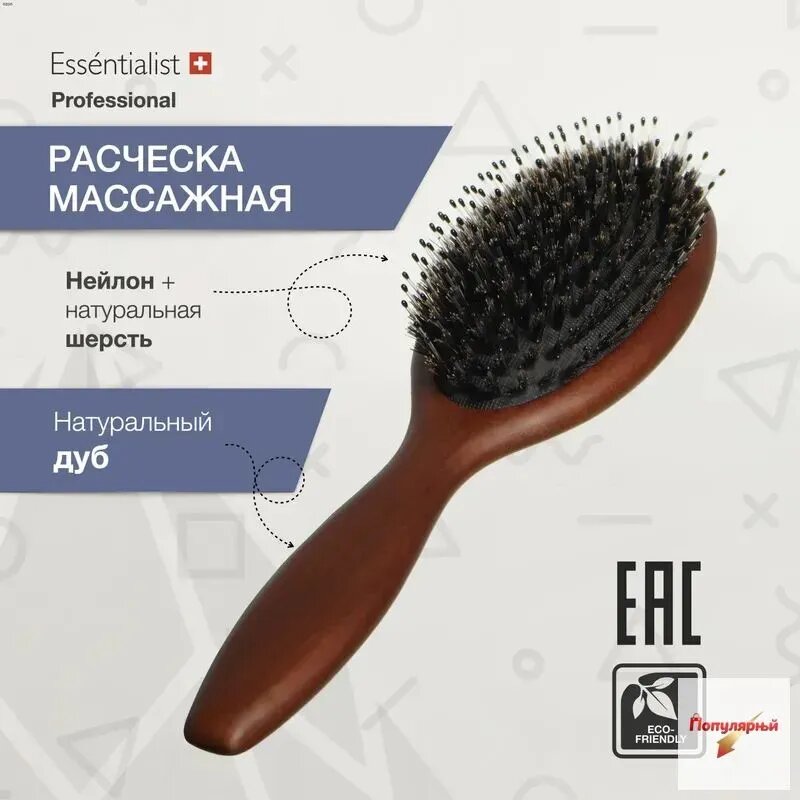 Расческа массажная брашинг деревянная