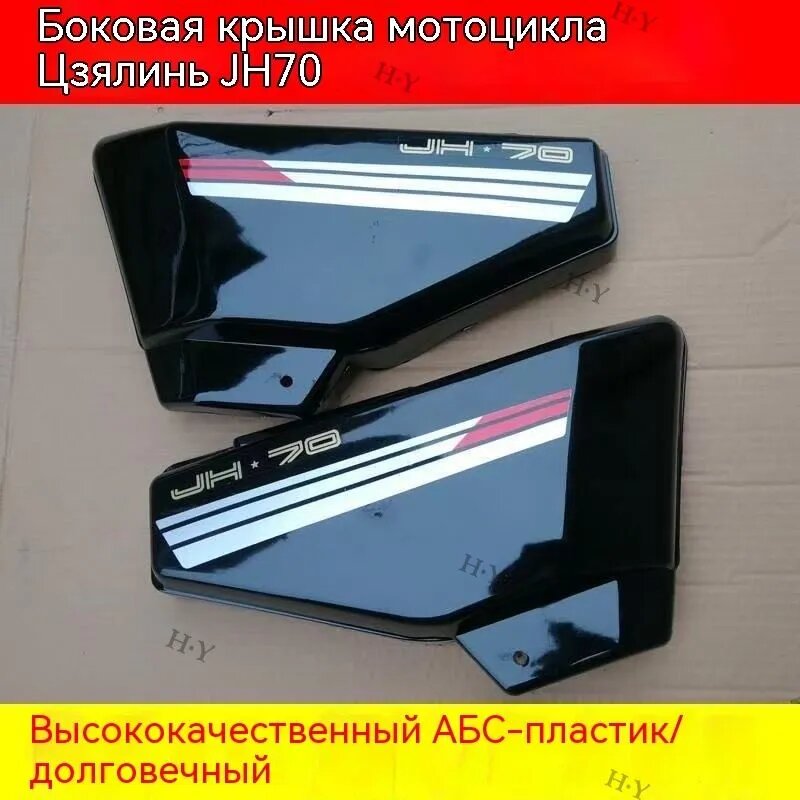 Пластик, обтекатели для мототехники