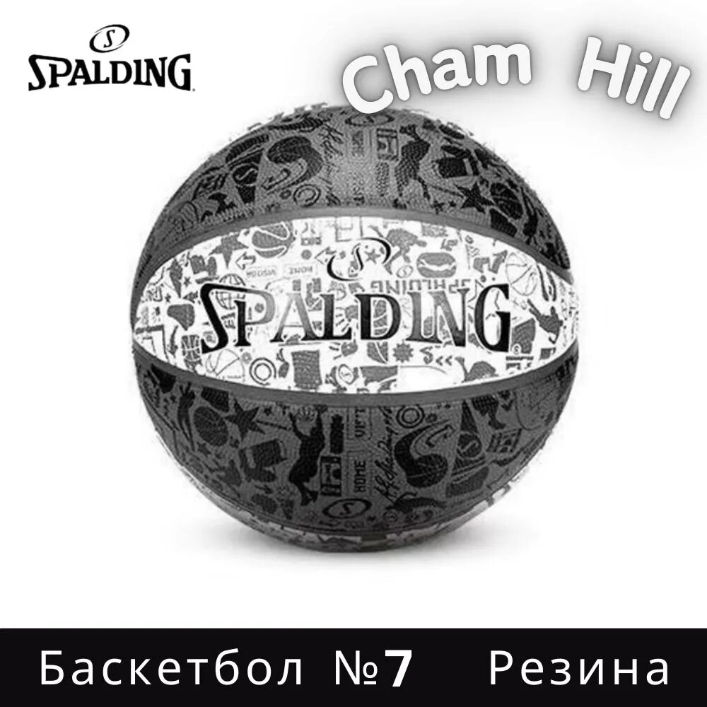 Spalding Мяч баскетбольный, 7 размер