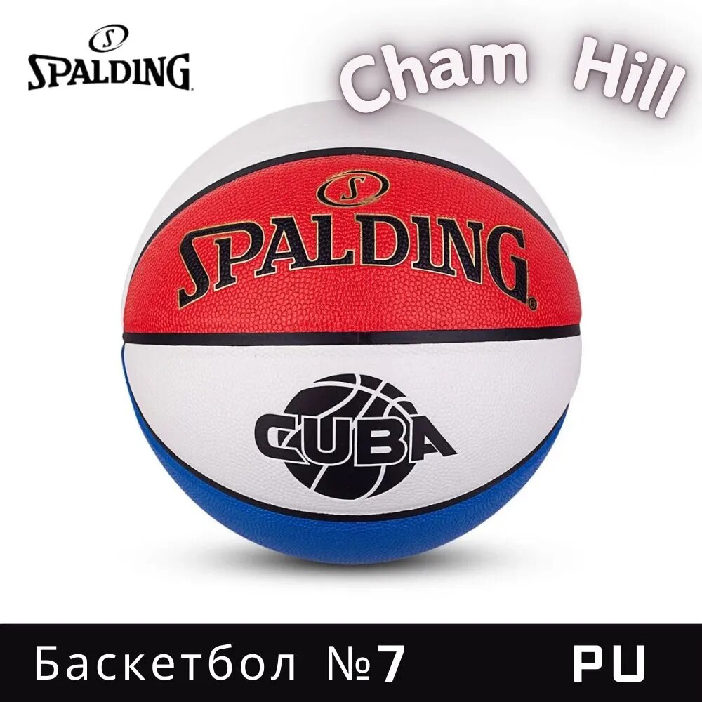 Spalding Мяч баскетбольный, 7 размер