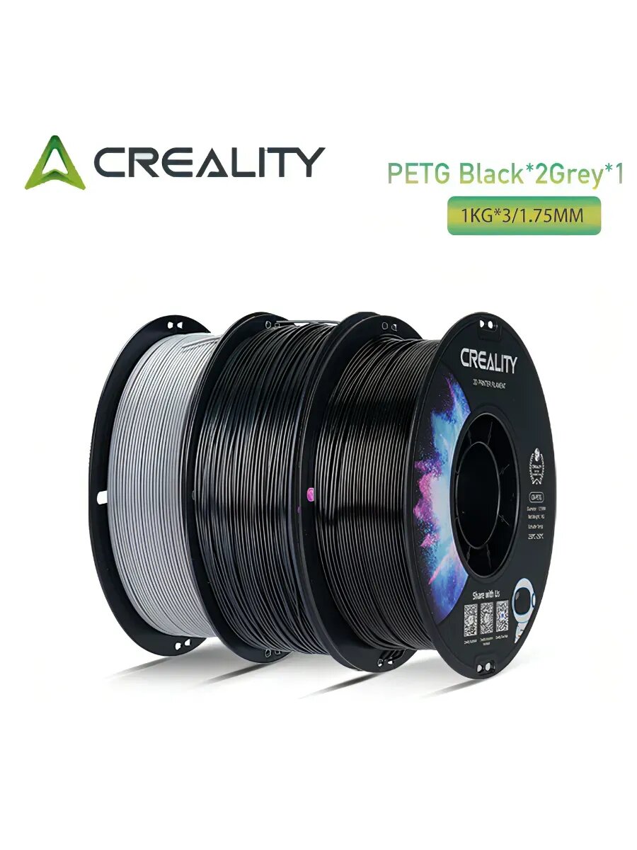 3D Филамент PETG 1 серый 2 черных 1,75 мм 3 кг