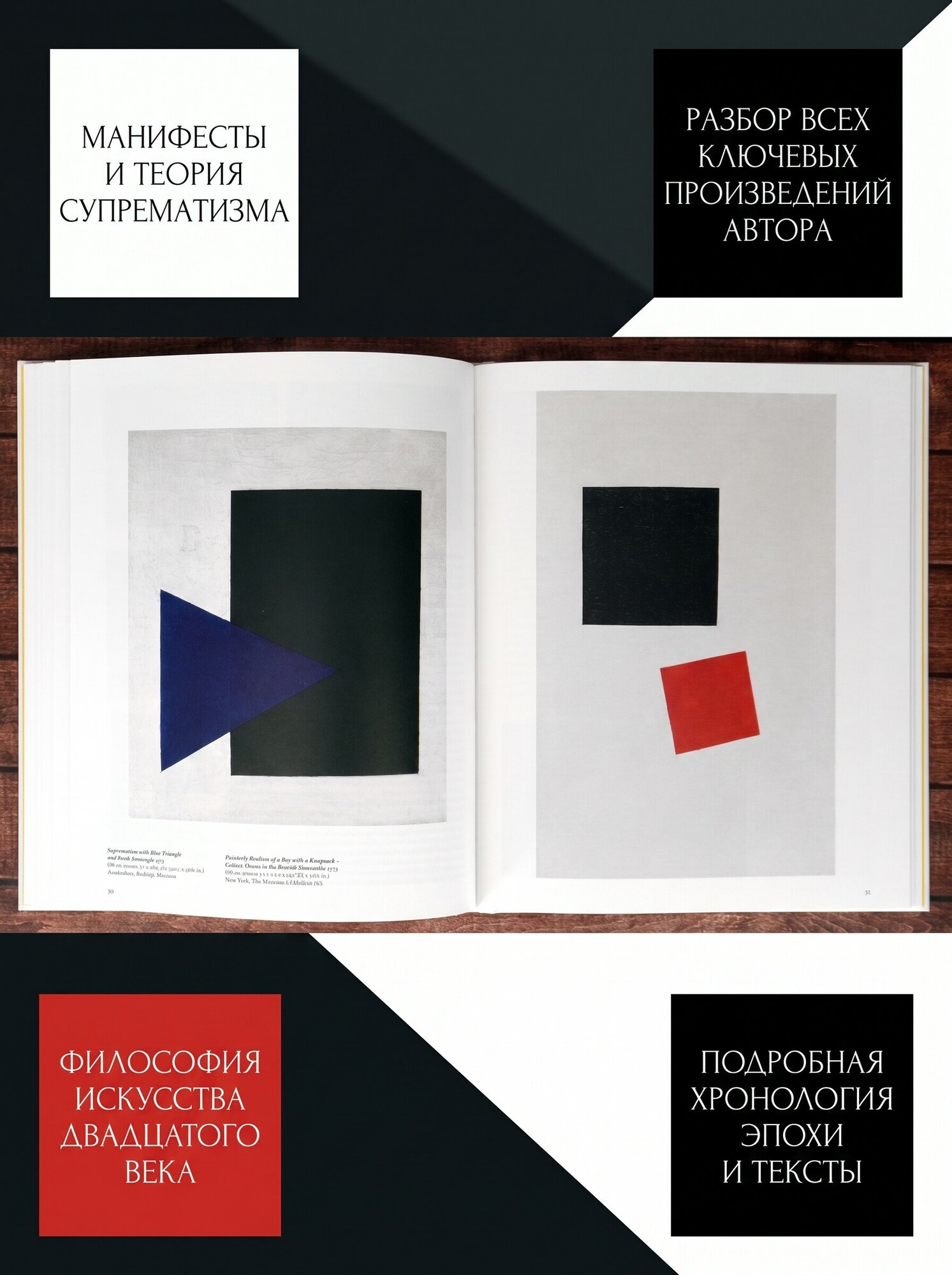 Книга Malevich (Basic Art Series), Издательство TASCHEN, на английском, Твердый переплет — фото 1