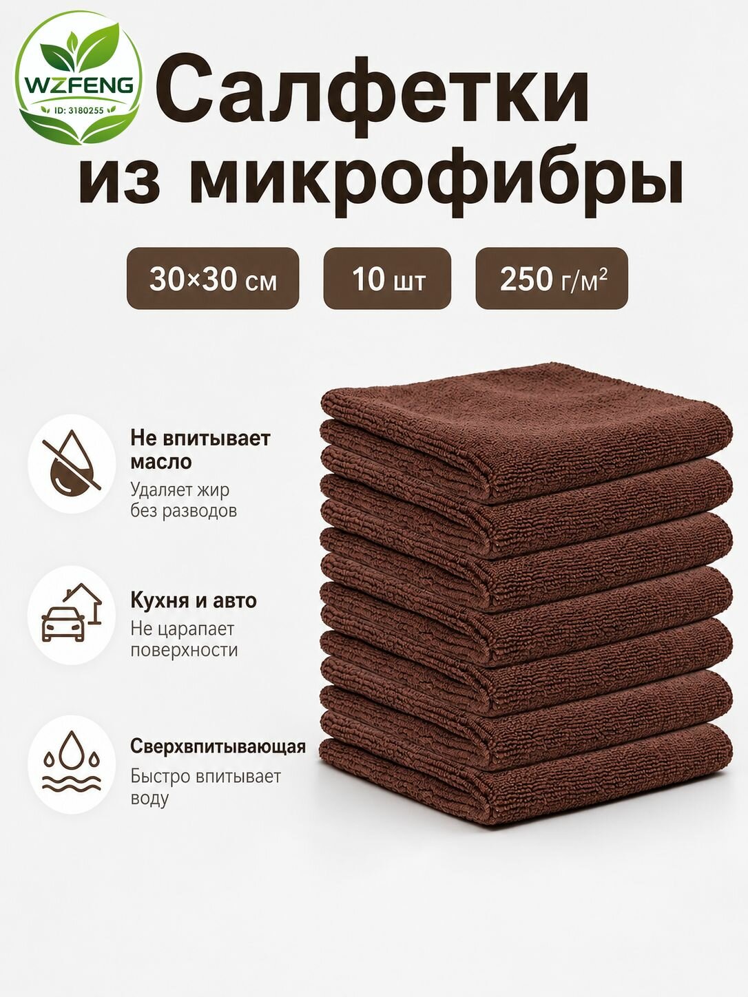 Салфетка из микроволокна для кухни, не впитывает масло, посудная губка-тряпка для мытья посуды и протирки, сверхвпитывающая ткань для автомобиля и уборки