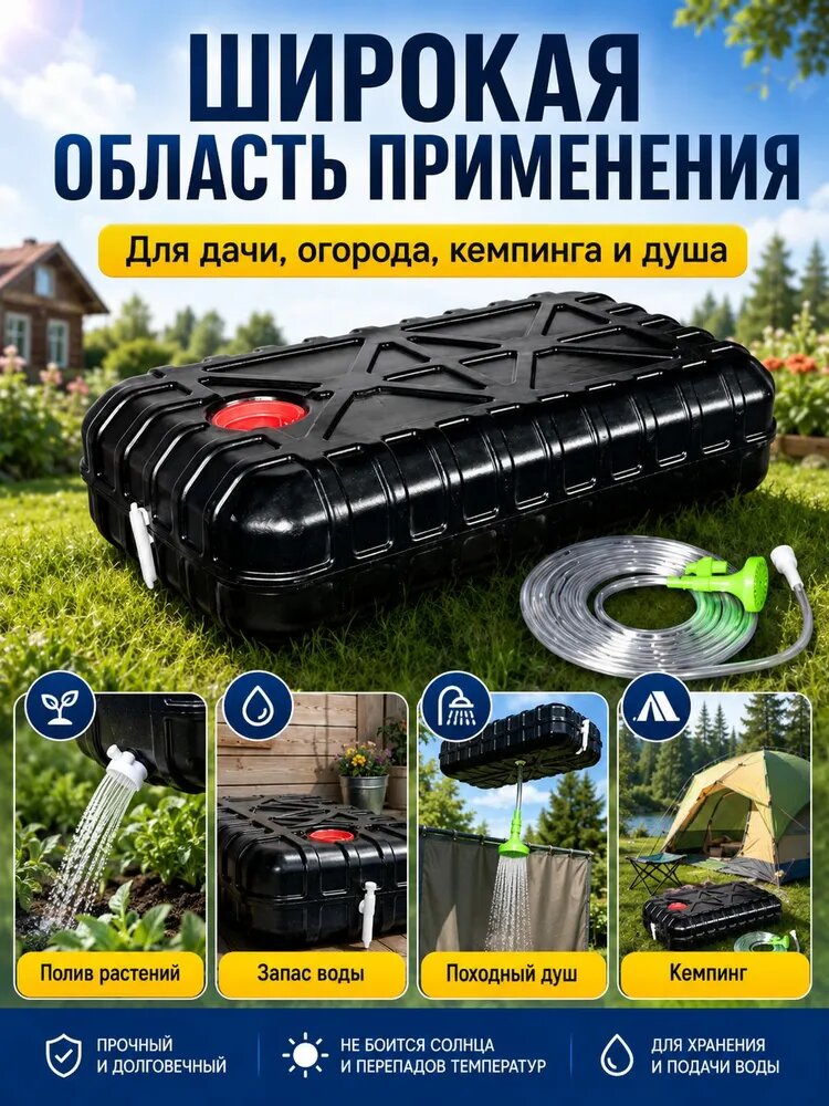 Душ садовый,70л — фото 1