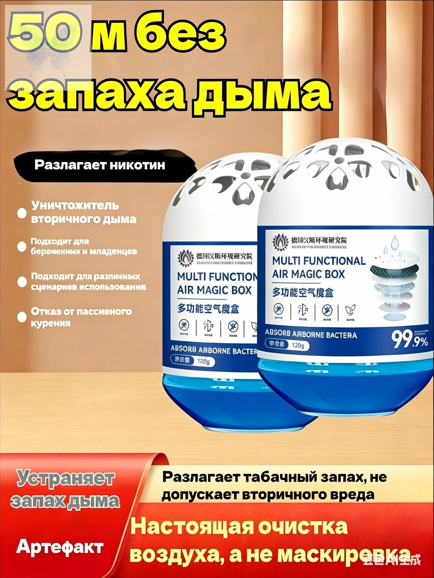 Поглотитель табачного дыма , очиститель воздуха, экологичный контейнерМощное поглощение пыли