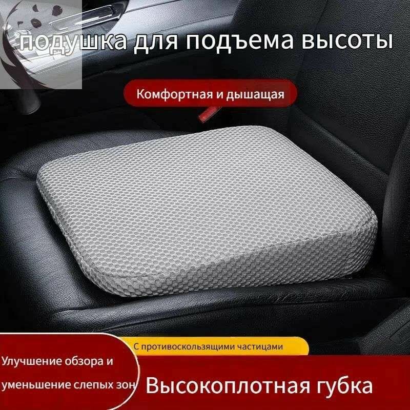 Подушка автомобильная На сиденье, Холлофайбер, Эластомер, 1 шт.
