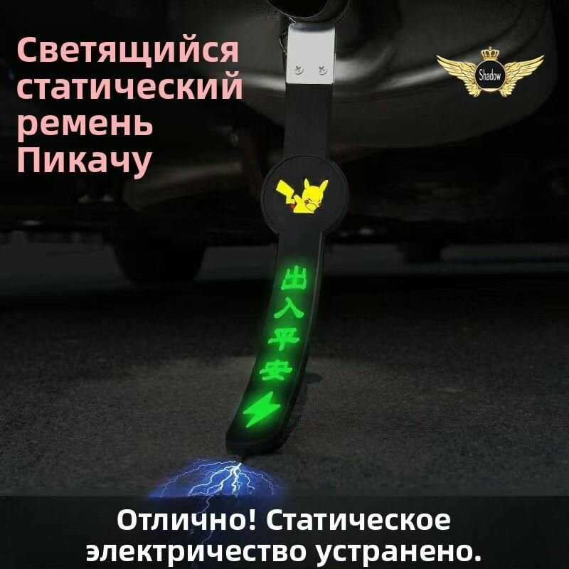 Антистатик автомобильный