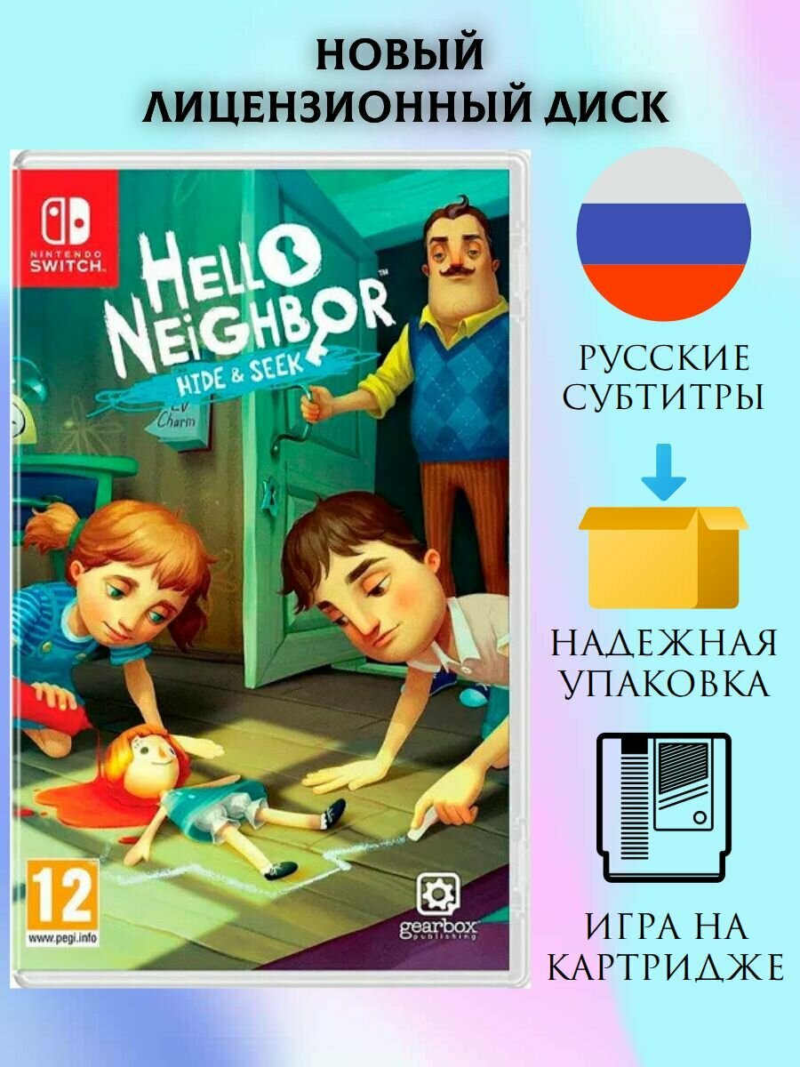 Игра Hello Neighbor: Hide & Seek, Nintendo Switch, русские субтитры
