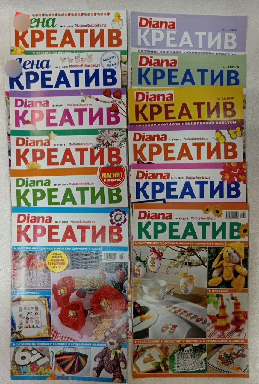 Журнал по рукоделию "Диана. Креатив" за 2006, 2012-2016 год перечень номеров в описании (комплект из 12 секонд-хенд журналов)