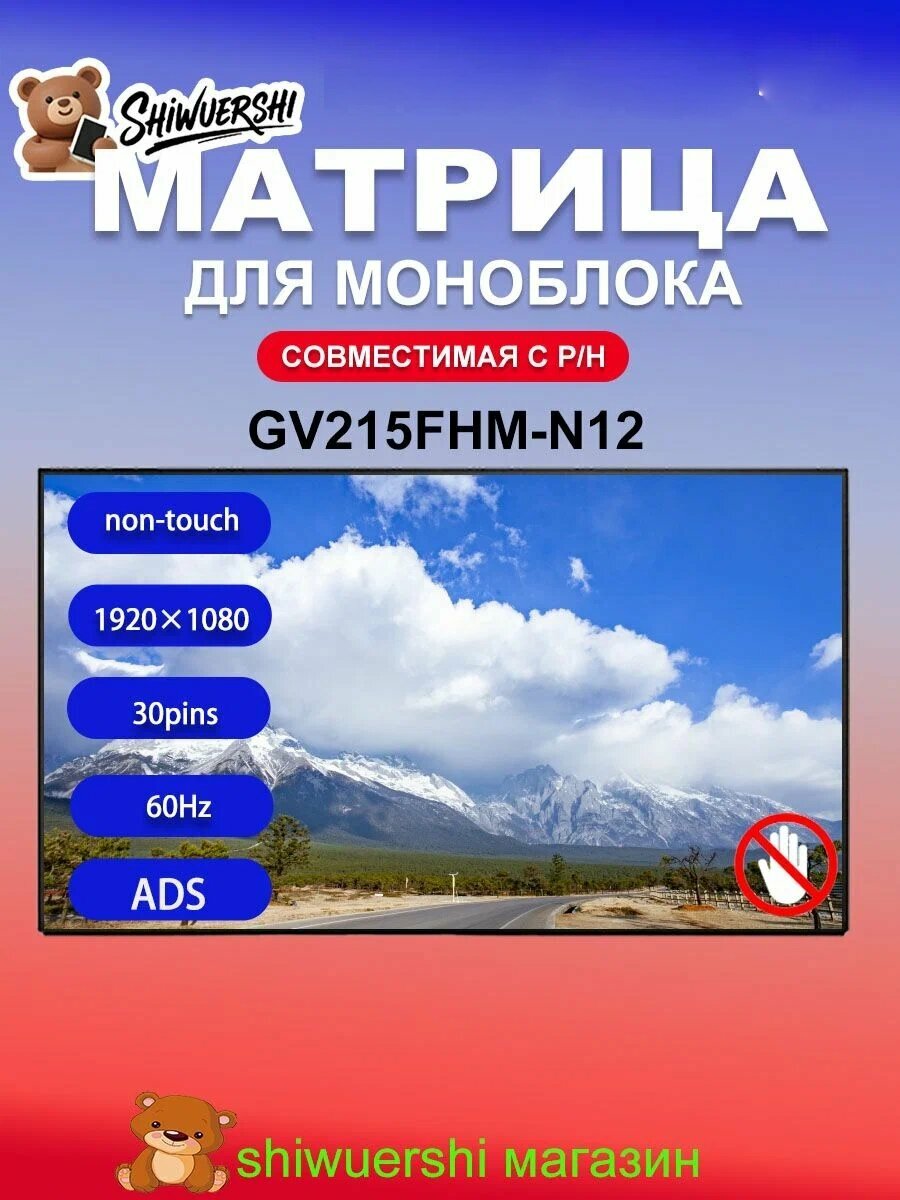 Monitor 21.5 дюймовый новый ЖК-экран GV215FHM-N12 GV215FHM N12 разрешение 1920x1080