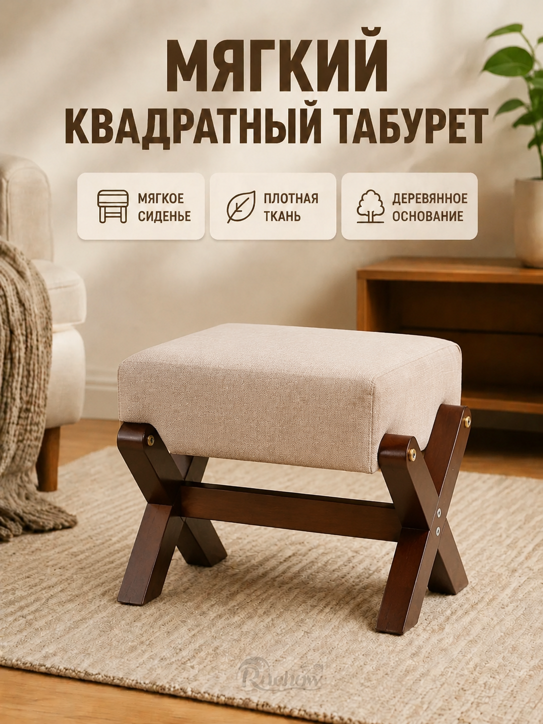 Скамейка-пуфик с мягкой тканью, хаки, каркас орех, для прихожей и спальни