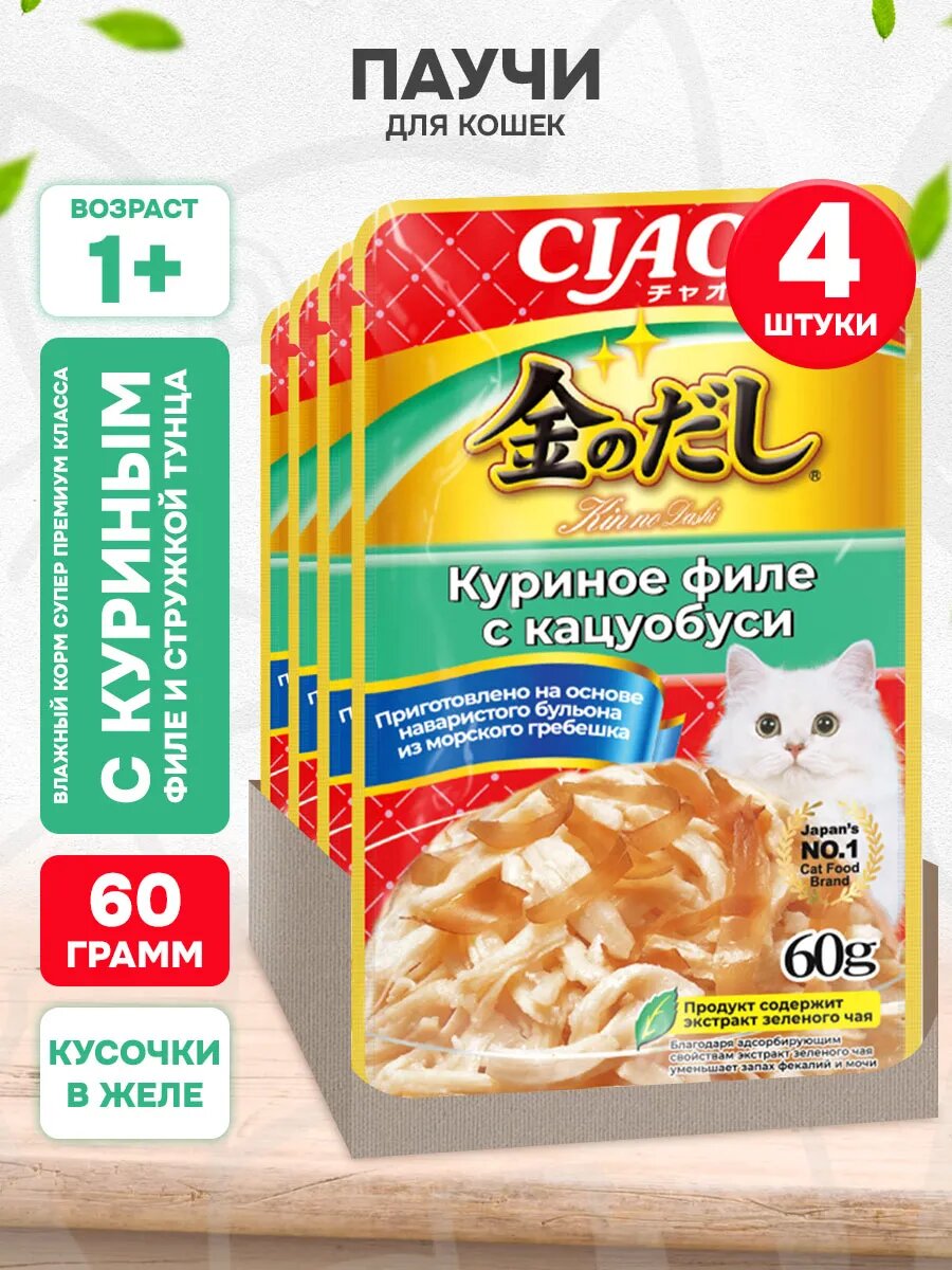 Корм влажный Inaba Ciao Kinnodashi для взрослых кошек, куриное филе, стружка тунца в желе, 60 г 4 шт