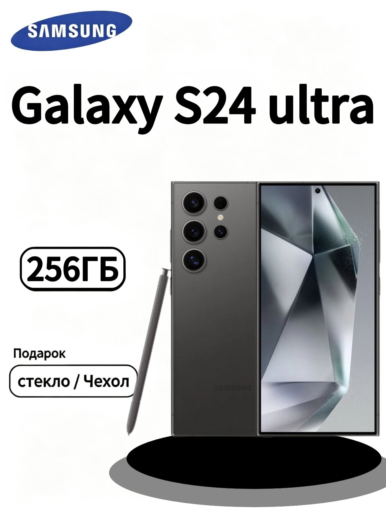 Samsung Смартфон Оригинал новый Подлинник Galaxy S24 Ultra 12ГБ, 256ГБ (черный) поддерживает русский