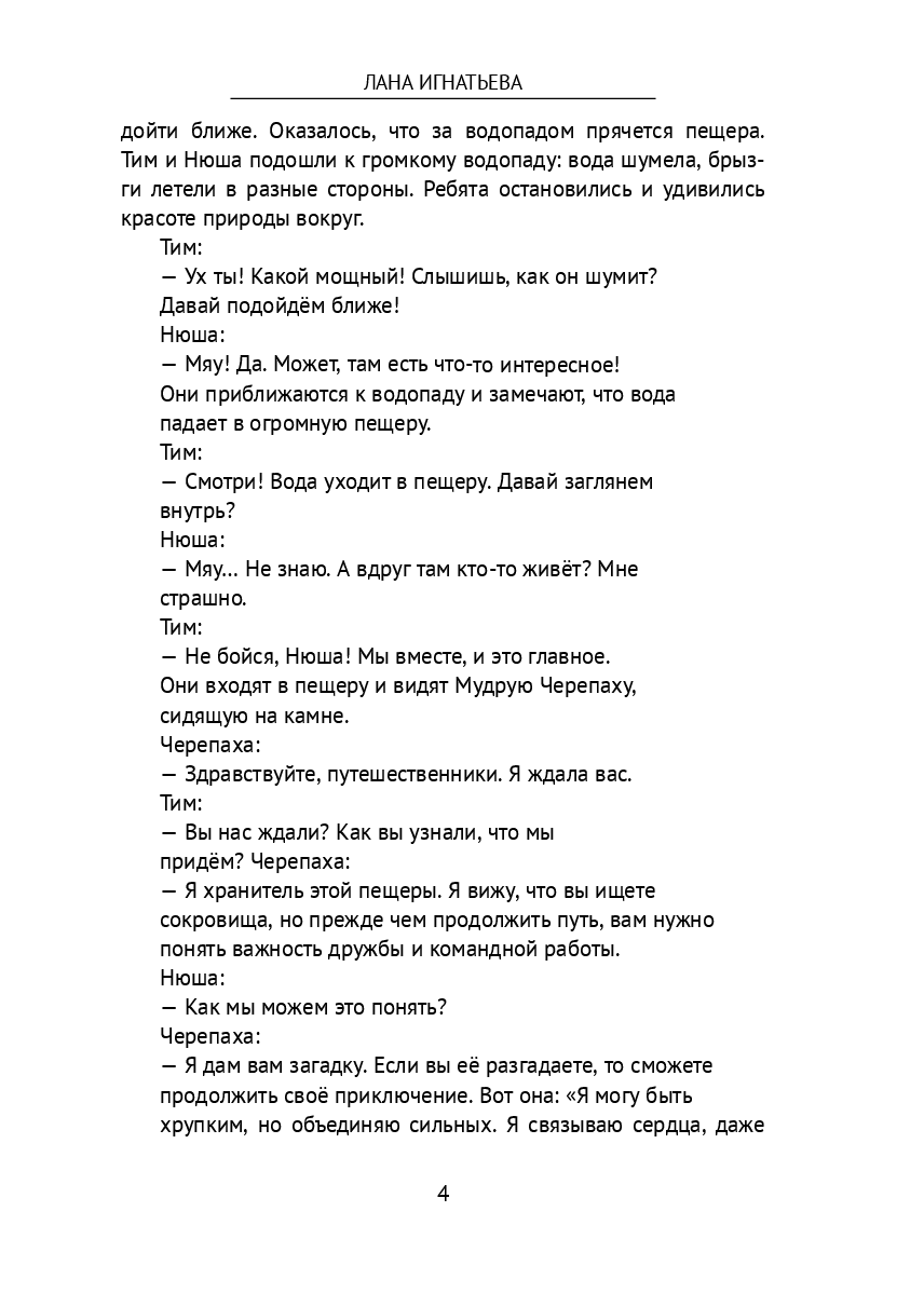 Тим и его друзья — фото 1