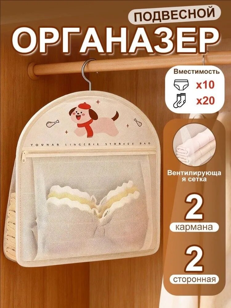 Органайзер подвесной45х40х2 см.