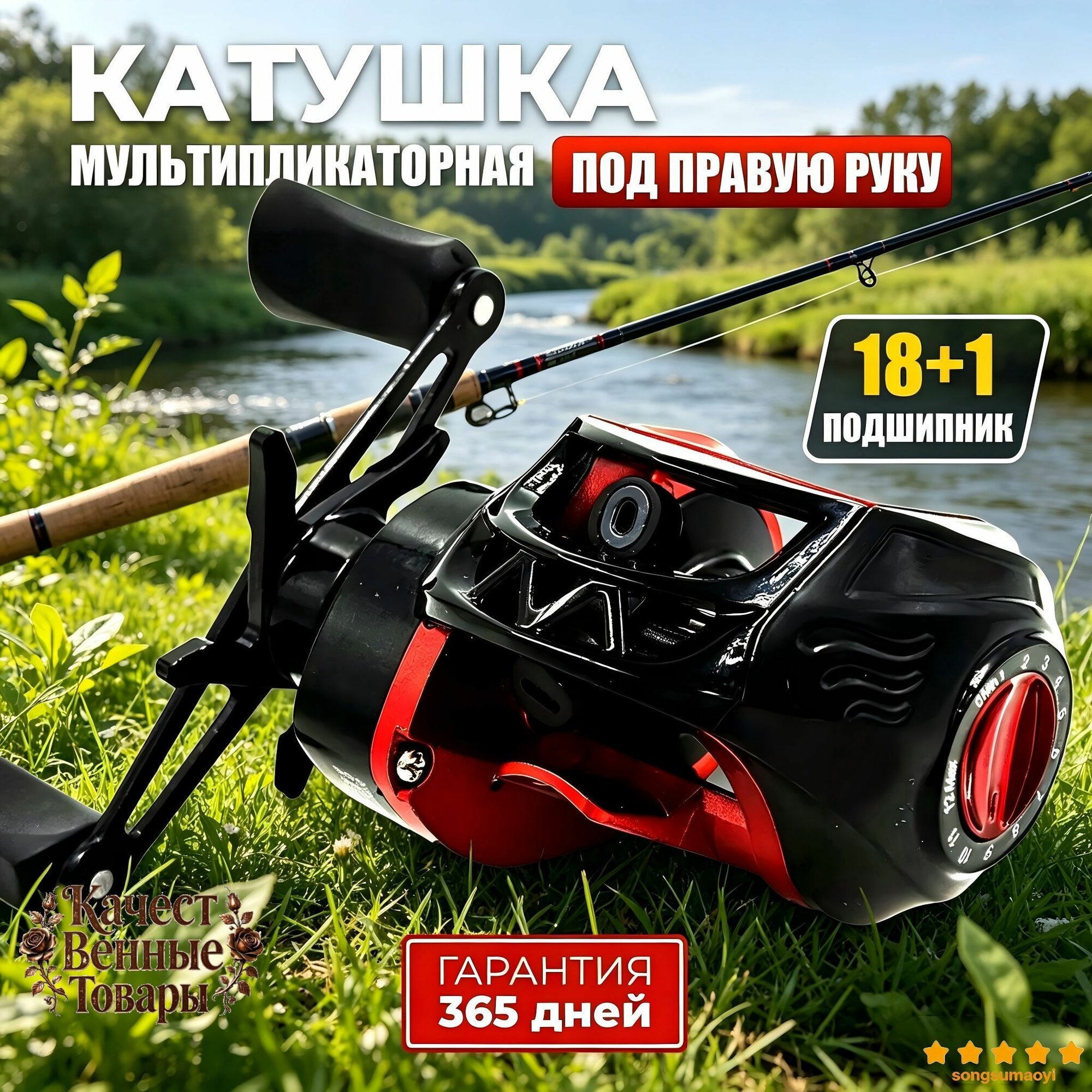 Катушка