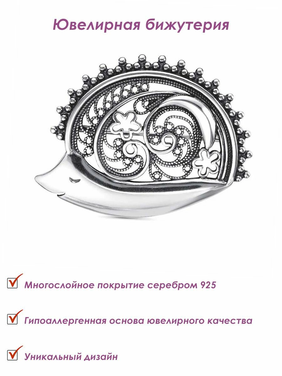 Брошь