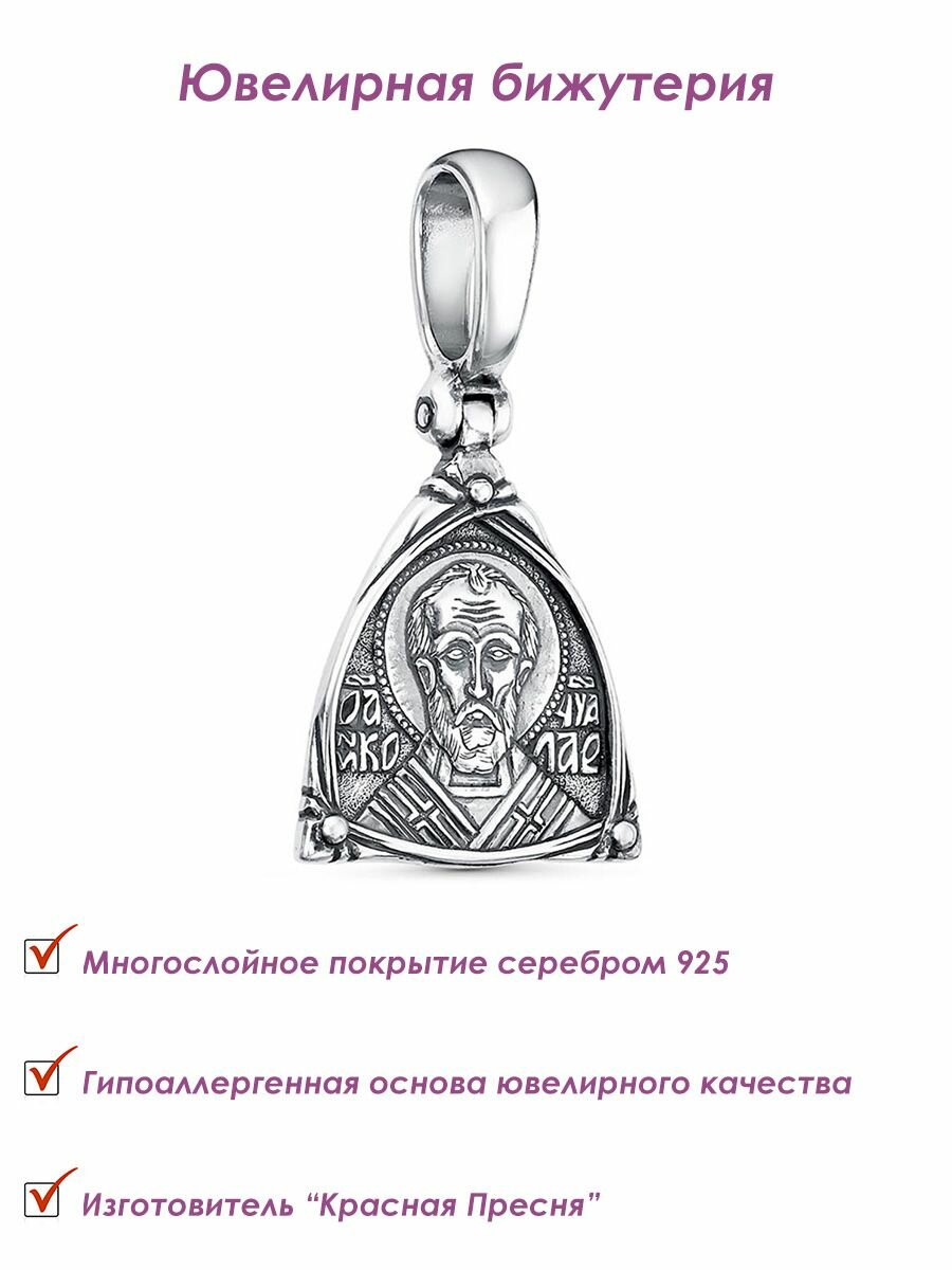 Подвеска