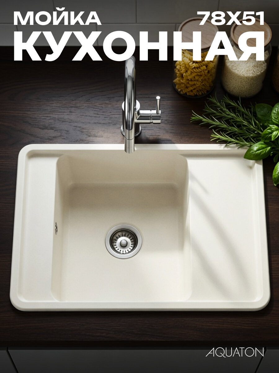 Мойка для кухни акватон Беллис 78 см жемчуг из литьевого мрамора